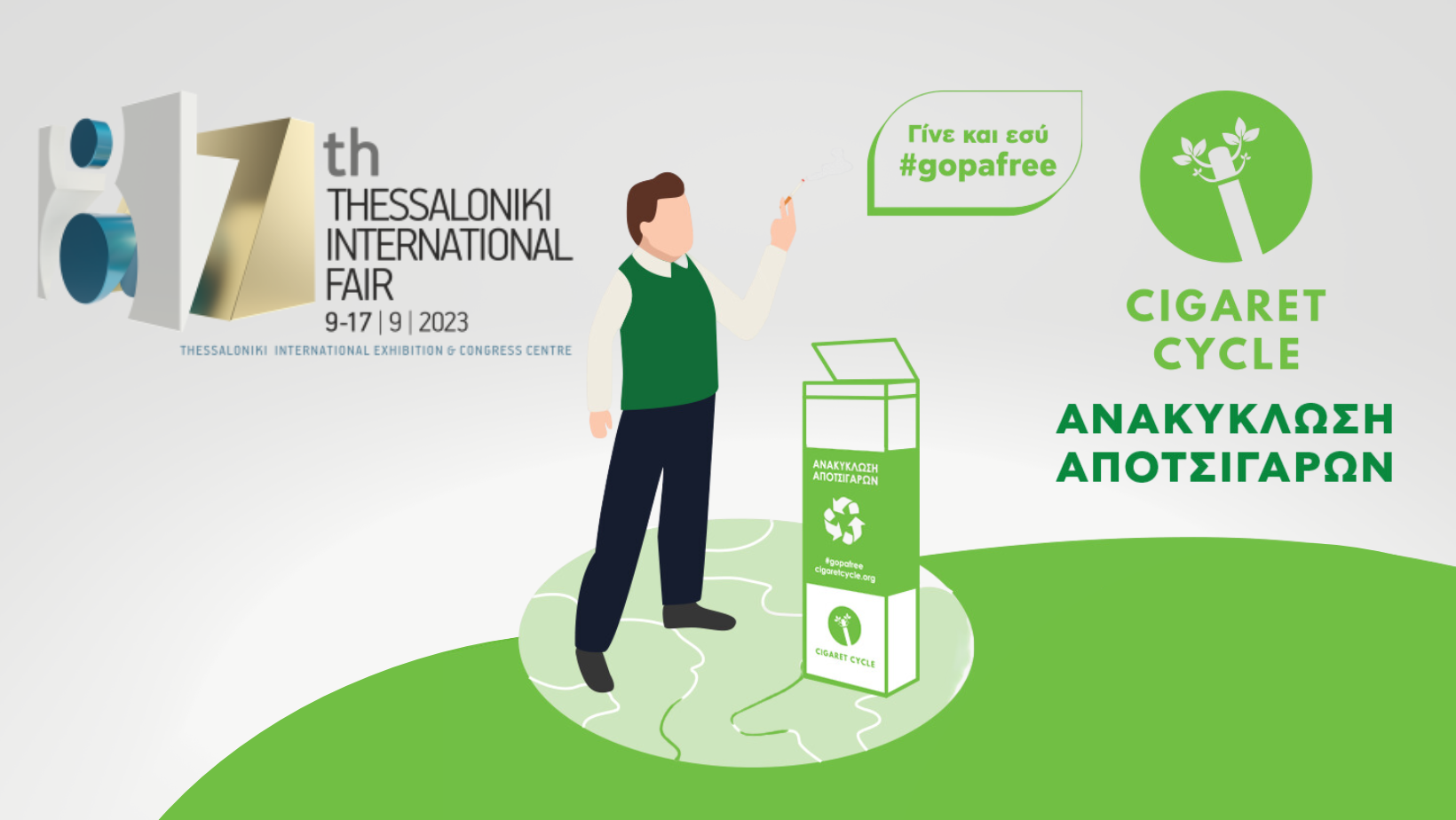 Γίνε και εσύ #gopafree στην 87η ΔΕΘ – Βιώσιμη Ανάπτυξη